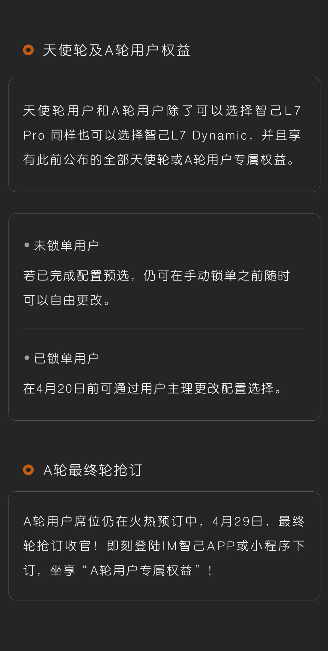 IM in长沙开启试营业 ｜智己L7正式上市，官宣售价36.88万-40.88万元！-湖南申湘汽车集团官方网站